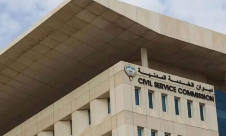 رابط موقع ديوان الخدمة المدنية الجديد الكويت portal.csc.gov.kw